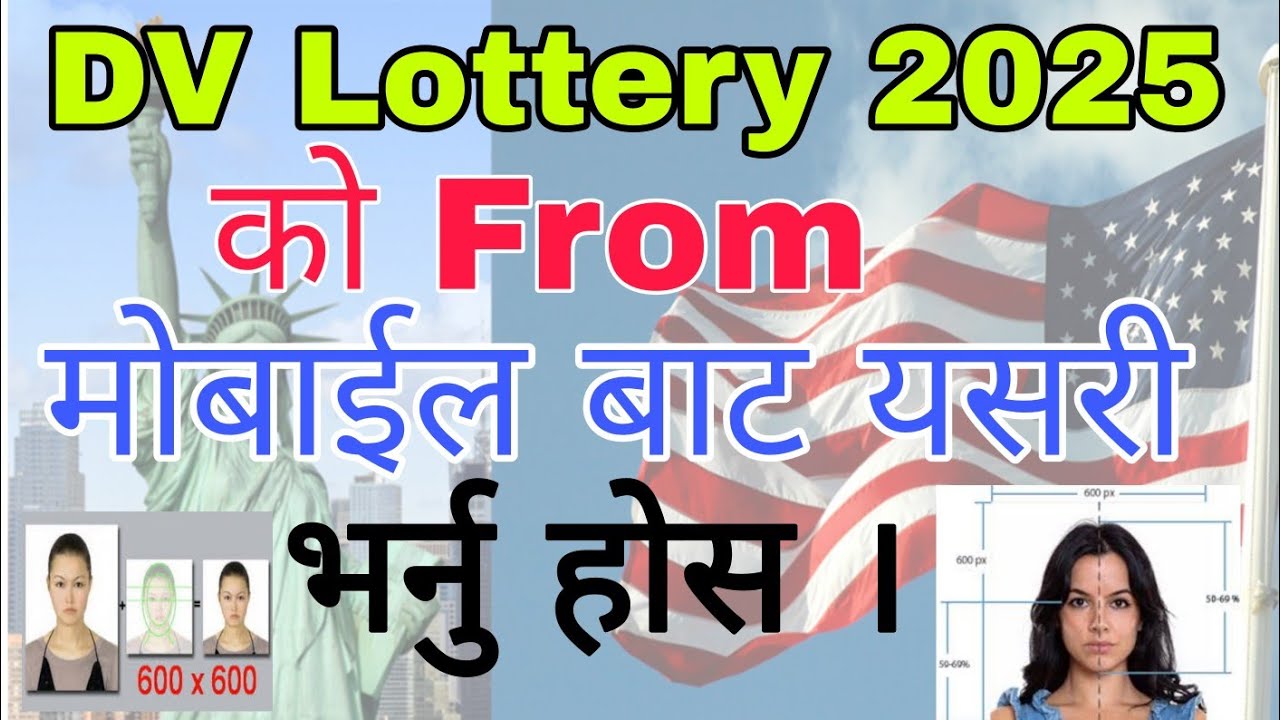 How To Apply DV Lottery 2025 From in Nepal | DV Lottery 2025 Bharne ...