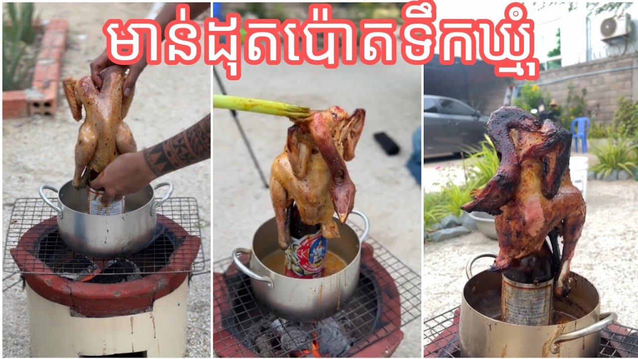 របៀបធ្វើម្ហូប មាន់ដុតប៉ោតទឹកឃ្មុំ How to cooking - YouTube