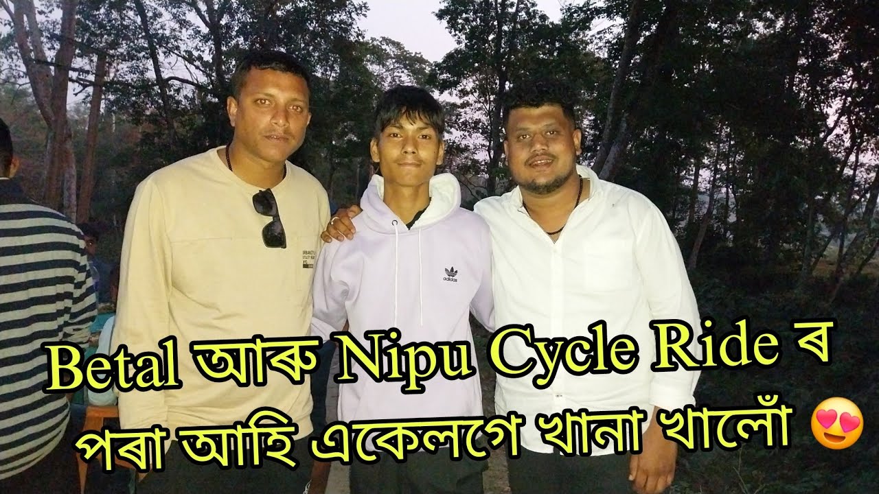 Betal And Nipu afrikan baluk ৰ গোটে Gang লক কৰিলো - Next Ride ladakh গৈ আছে Betal and Nipu এইবাৰ ...