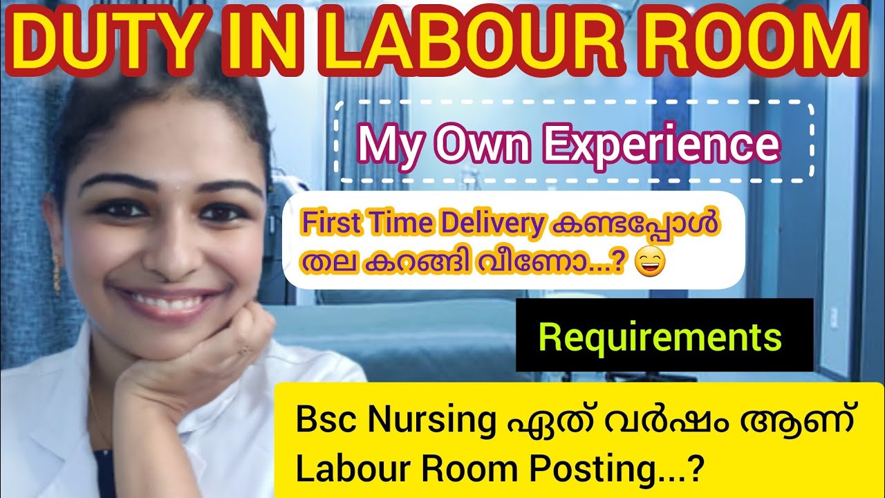 Duty in Labour Room 👩‍⚕️#bscnursing #labourroom #duty #studentnurse # ...