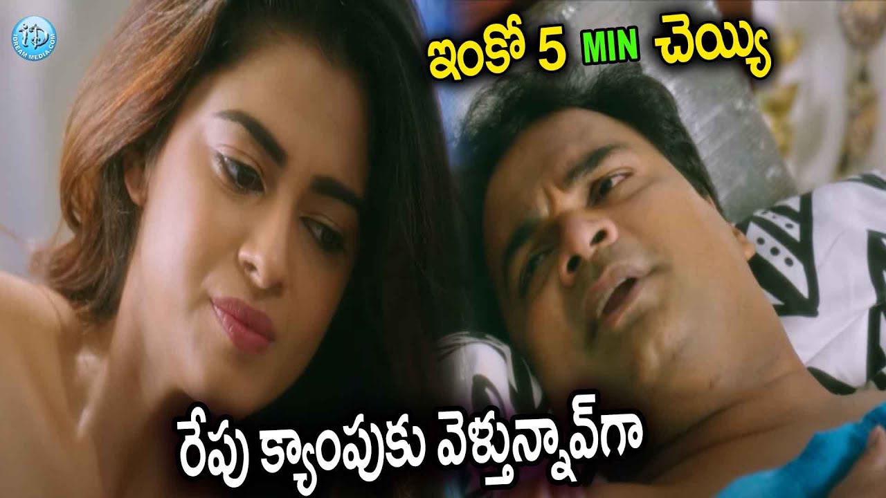 Anukunnadi Okati Ayinadi Okati Movie Scene :రేపు క్యాంపుకు వెళ్తున్నావ్ ...