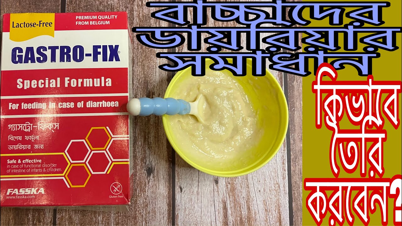 Fasska Gastrofix Special Formula Milk|বাচ্চাদের ডায়রিয়ার বিশেষ দুধ ...