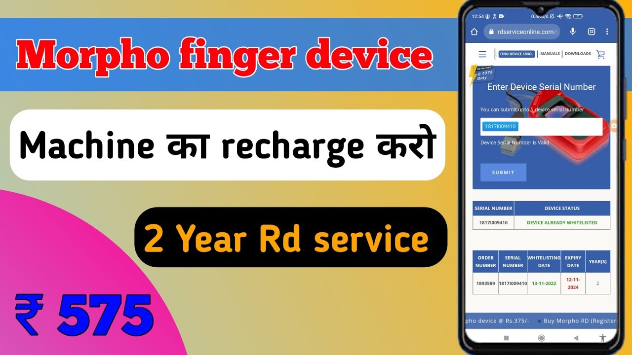 Morpho Finger device ki Rd Service kaise kare || morpho device recharge ...