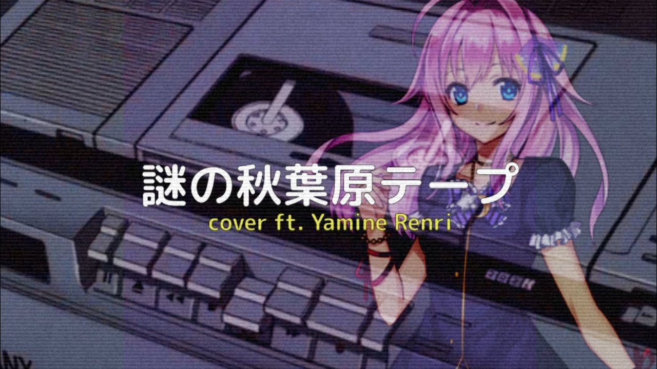 【闇音レンリ】The Mysterious Akihabara Tape (Fly Away) [+UST/SVP] 【UTAUカバー ...