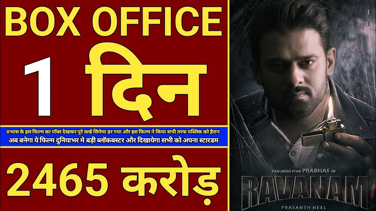 Ravanam Box Office, Prabhas,Ravanam Movie Trailer,Ravanam Movie ...