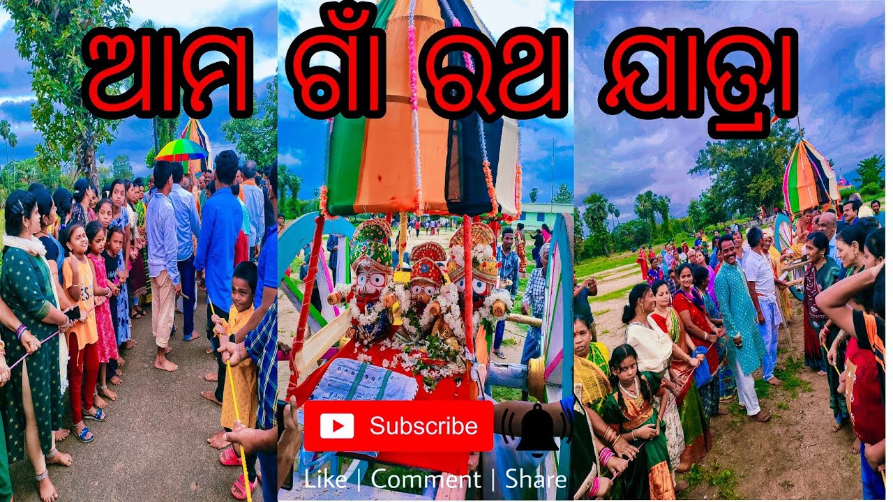 Dombasara ratha jatra | ରଥ ଯାତ୍ରା | Car Festival || ଆମ ଗାଁ ରଥ ଯାତ୍ରା ...
