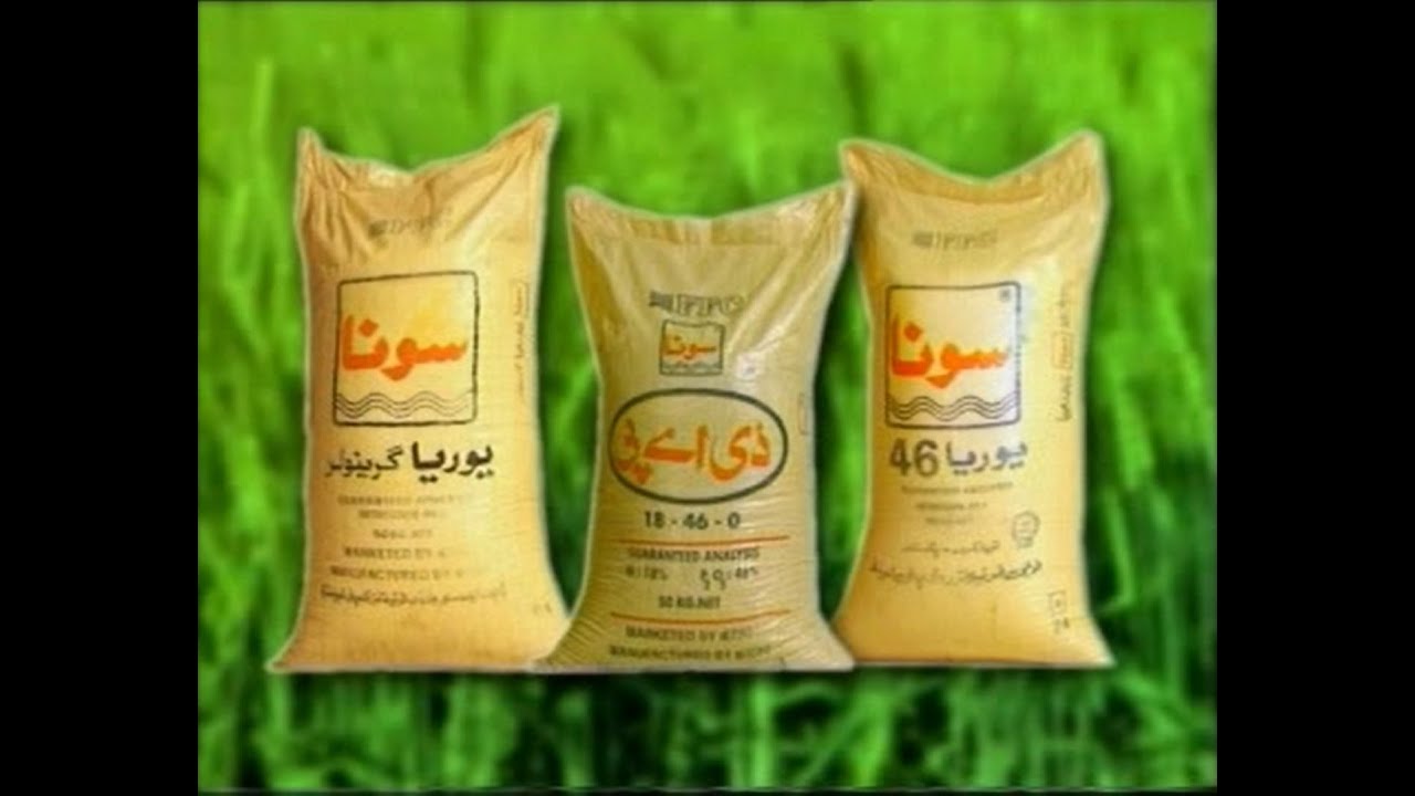 Sona Urea, Sona Urea Granular & Sona DAP - TVC FFC 2001 - YouTube