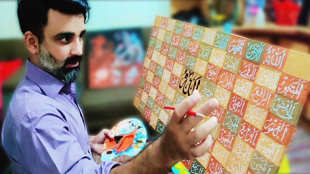 islamic Arabic calligraphy art | 99 names of ALLAH | tutorial | 0332 ...