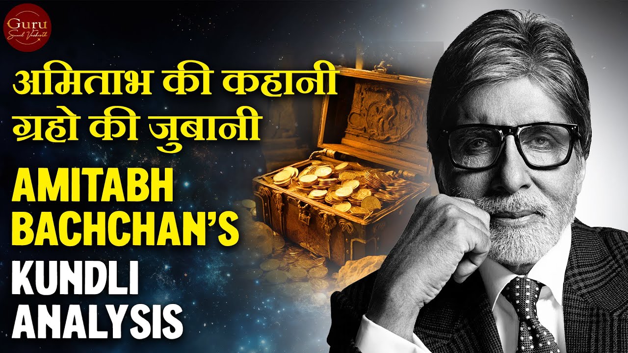 Amitabh Bachchan Celebrity Horoscope Analysis | कुंडली विश्लेषण ...