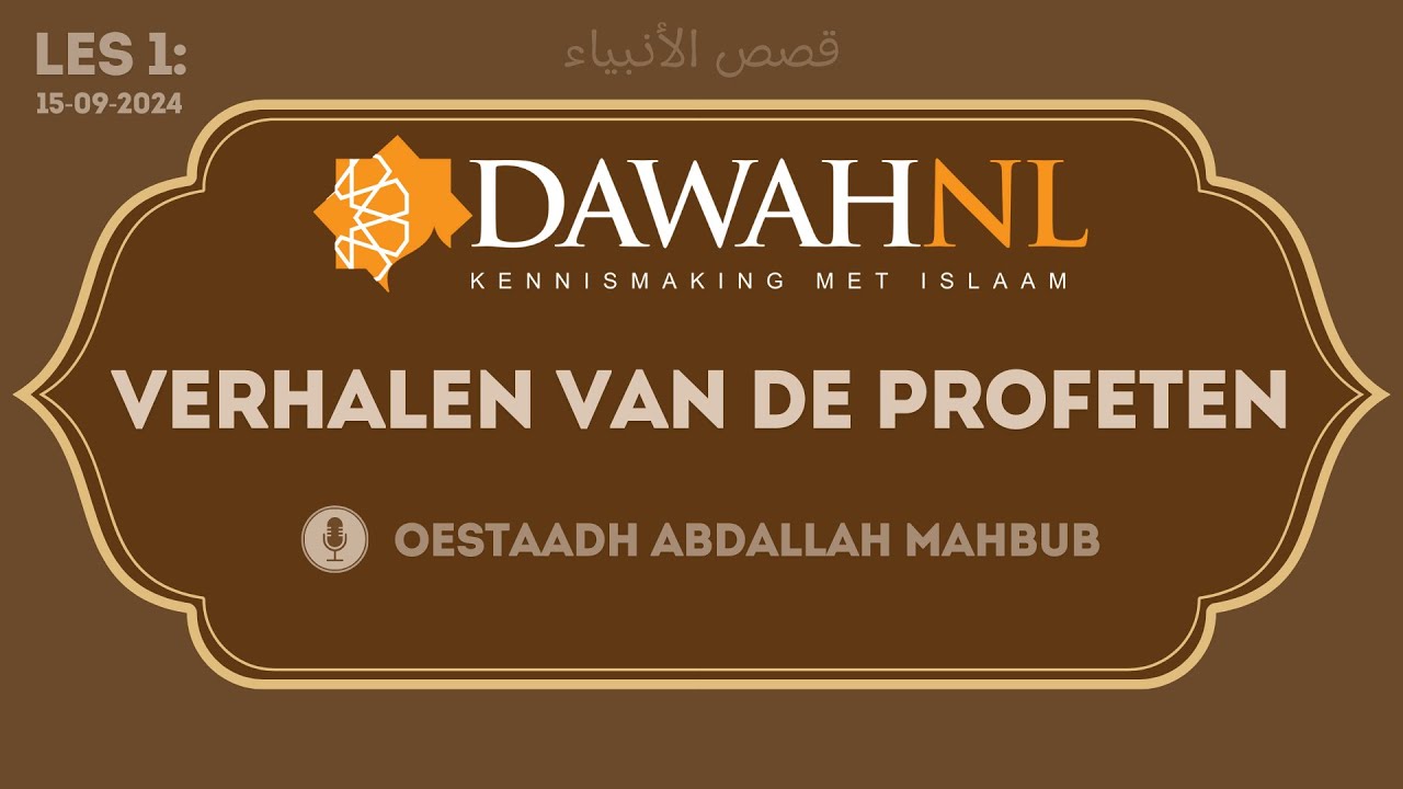 Profeet Adam عليه السلام | Verhalen van de profeten | Oestaadh Abdallah ...