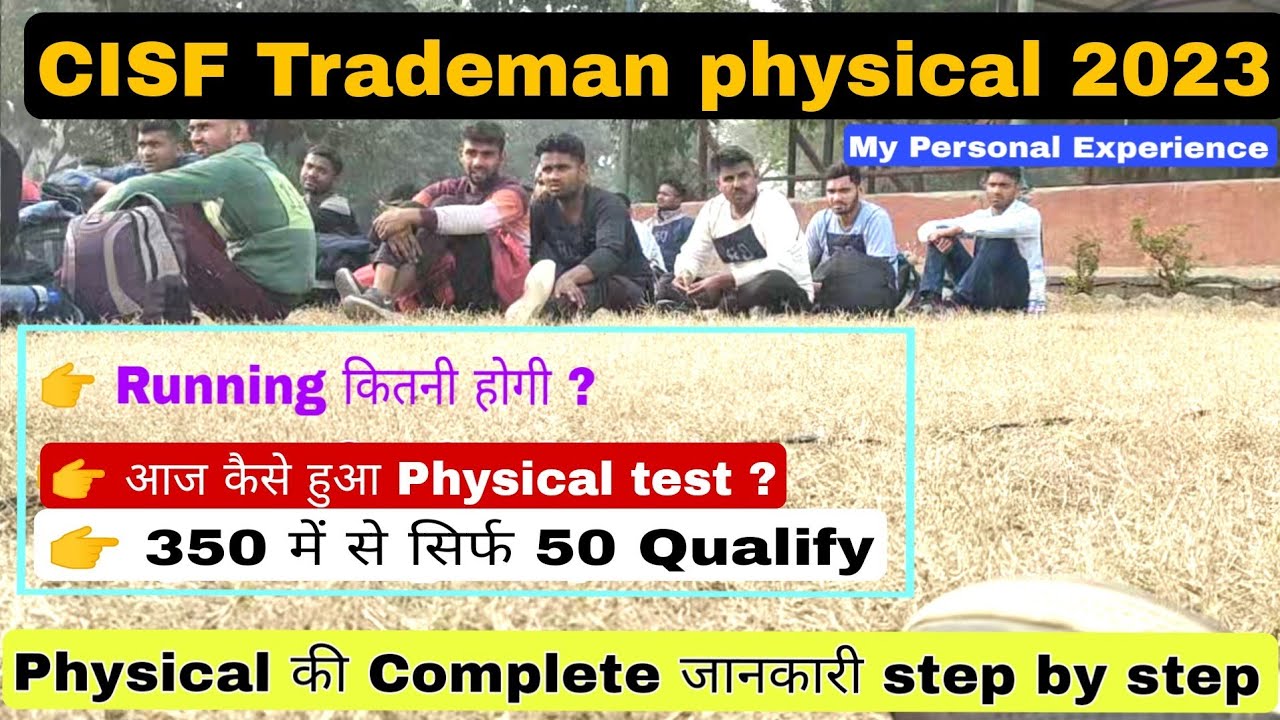 CISF Trademan Physical Live Video CISF Trademan Physical Test Review cisf-trademan-physical-live-video-cisf-trademan-physical-test-review