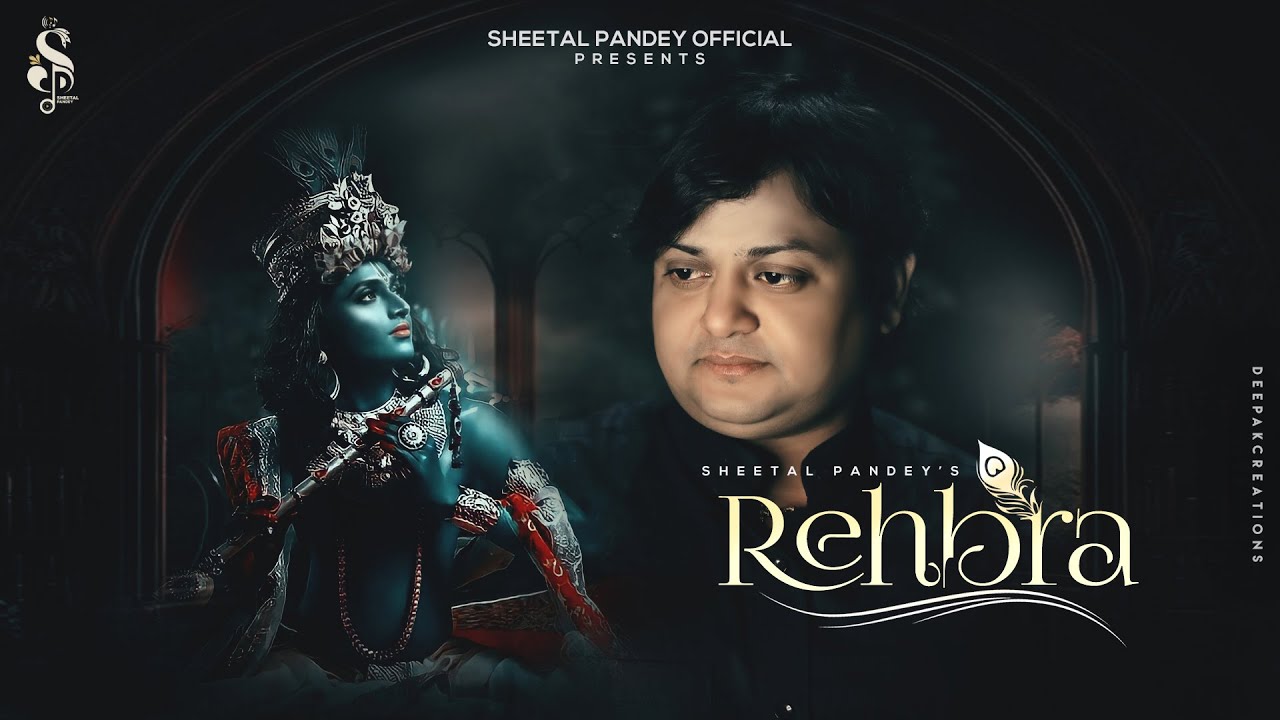 REHBRA | New Shyam Bhajan | Sheetal Pandey #sheetalpandey - YouTube