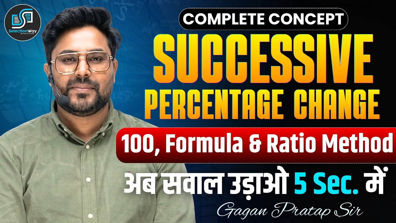 Successive Percentage Change 🔥 100, Formula & Ratio Method | सवाल उड़ाओ ...