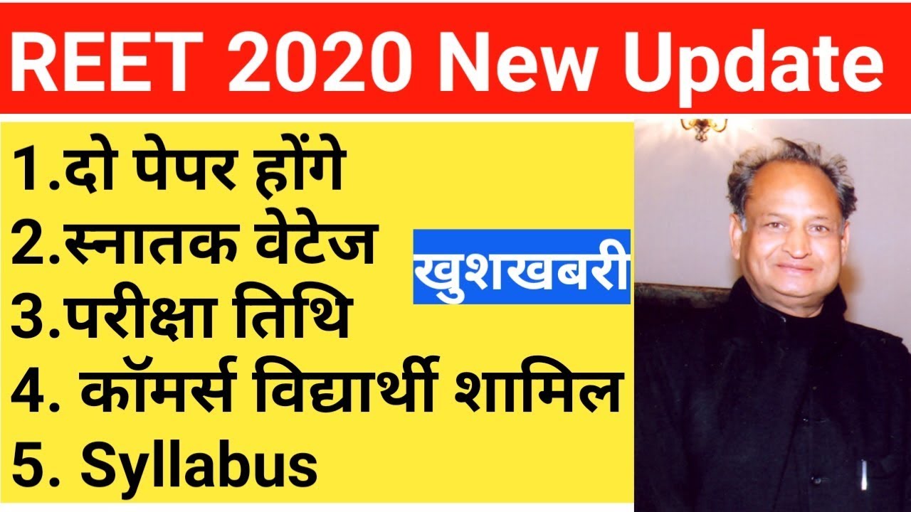 REET 2020 Latest News | REET Syllabus,Exam Pattern,weightage,Exam Date ...