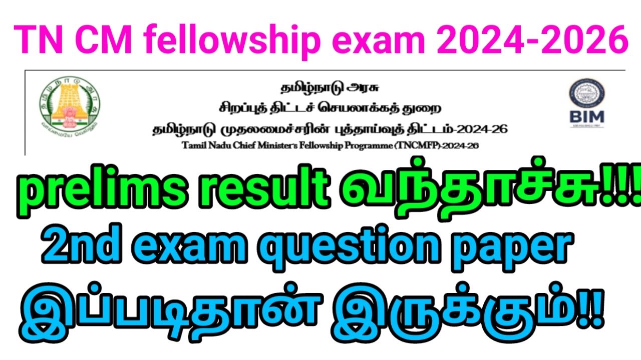 tncmfp prelims result out| 2nd exam date and questions 2024 - YouTube