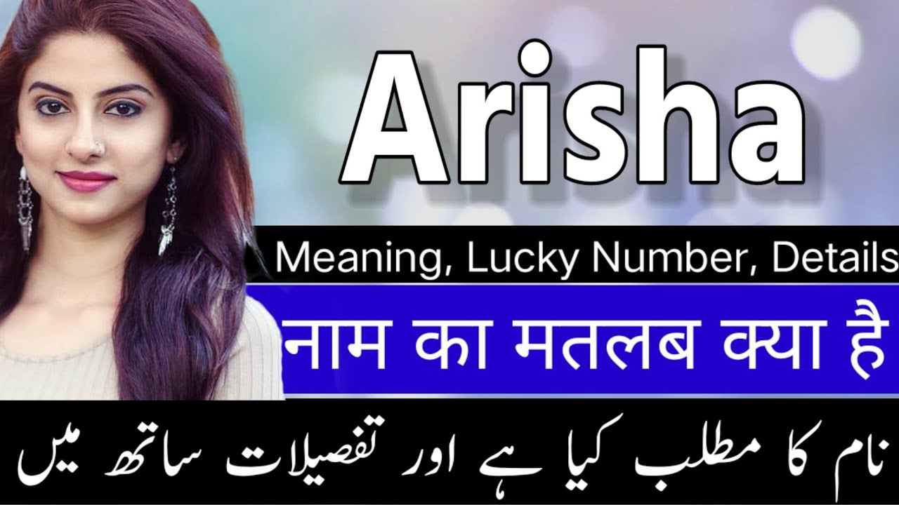 Arisha Name Meaning Arisha Name Meaning In Urdu Arisha Name Meaning arisha-name-meaning-arisha-name-meaning-in-urdu-arisha-name-meaning