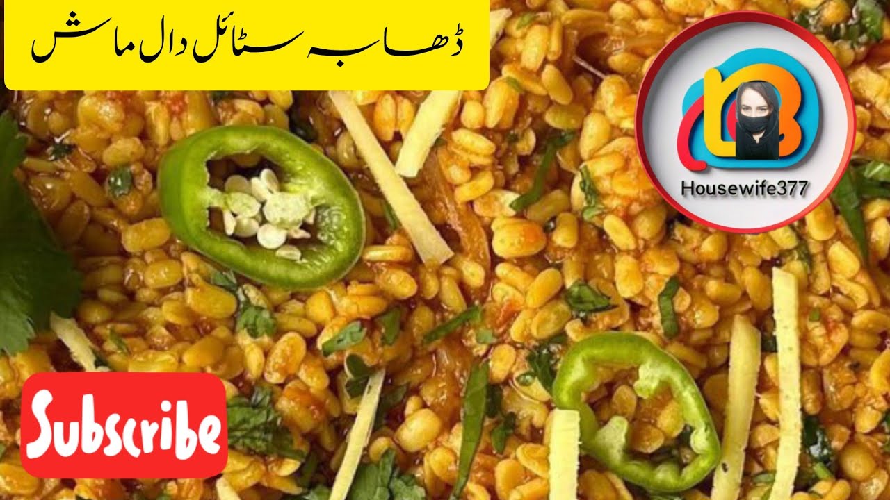 shahee Dal recipe by Housewife377/Mash Dal perfect recipe /Dhaba style ...