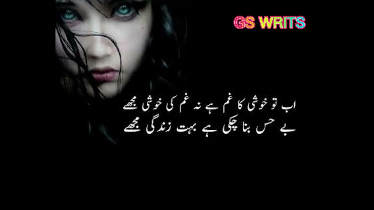 Sad poetry for broken heart |video poetry for.lover|deep feelings ward ...