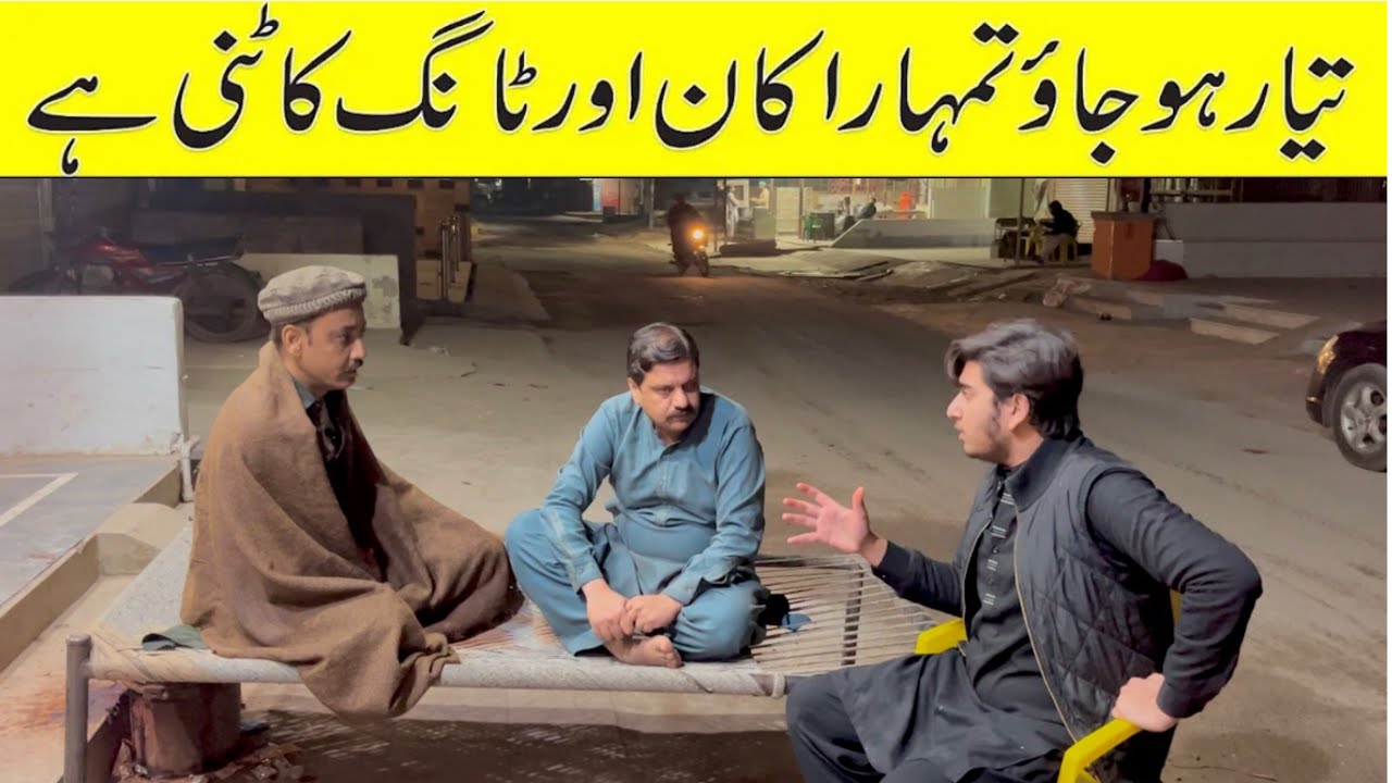 Tiyar Ho jao Tumhara کان or ٹانگ Katni Hai | Funny Video Comedy - YouTube