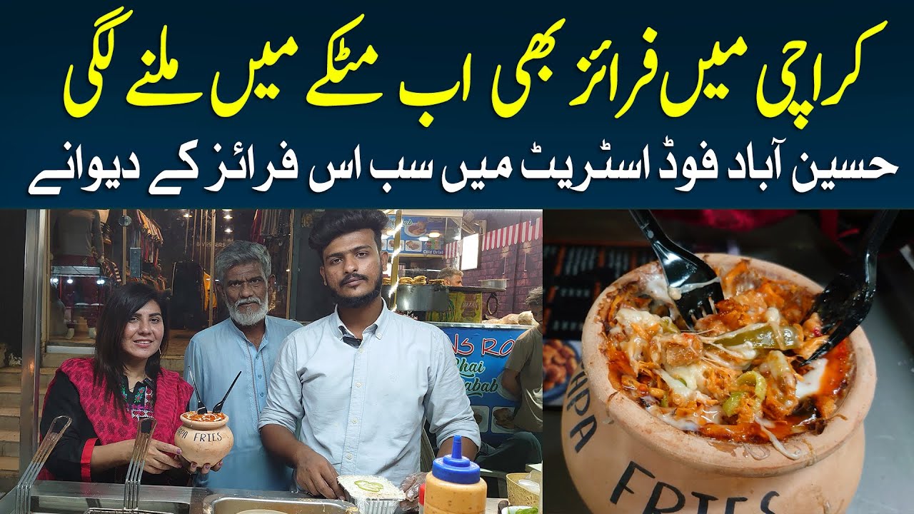 People are Crazy For Matka Fries in Hussainabad Food Street | Aloo Chips at Karachi Food Street ...