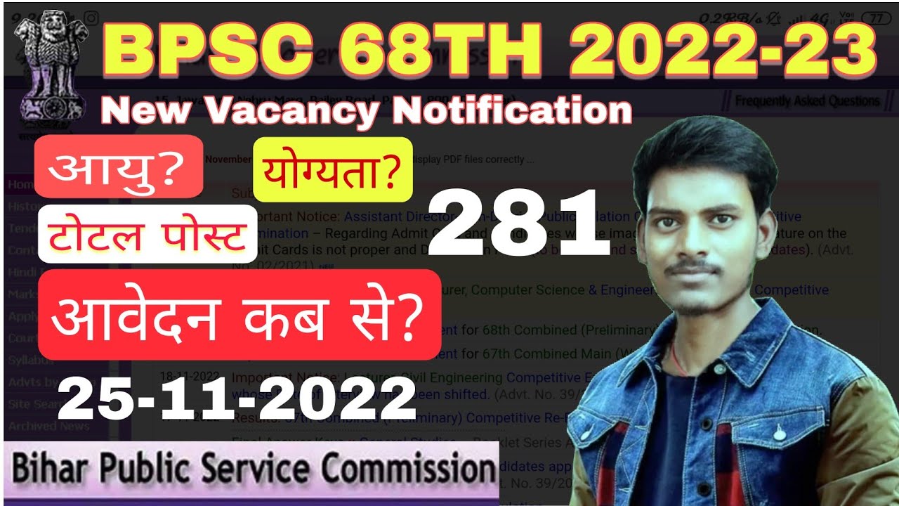 BPSC 68th Notification 2022 | BPSC 68th New Vacancy 2022 | Bihar Public ...
