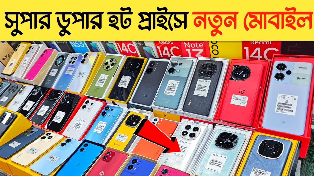 Mobile Phone Price In Bangladesh 🔥 New Mobile Phone Price In BD 2024 🔥 ...