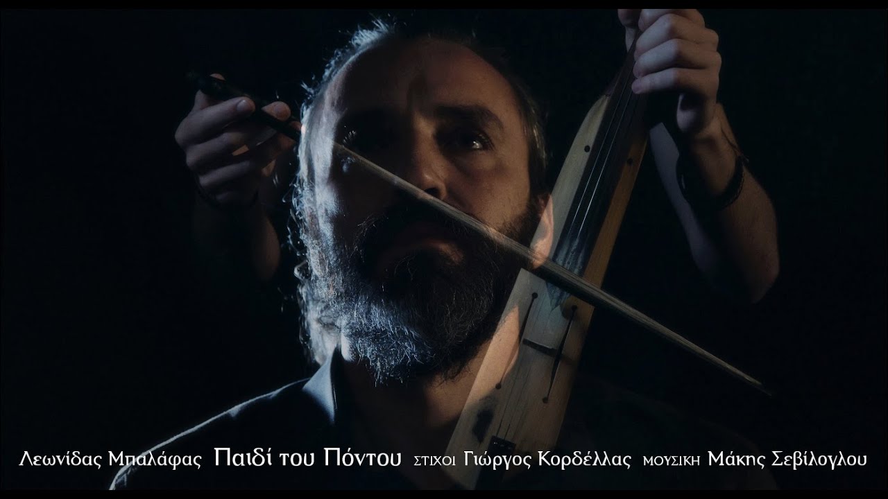 Λεωνίδας Μπαλάφας – Παιδί του Πόντου (Videoclip) - YouTube