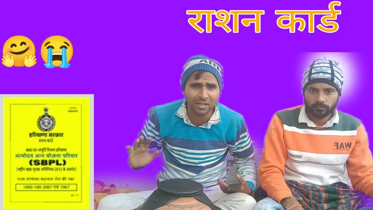 Ration Card ll राशन कार्ड का रोला । धक्के खाते पड़रे स। New Song Deepak ...
