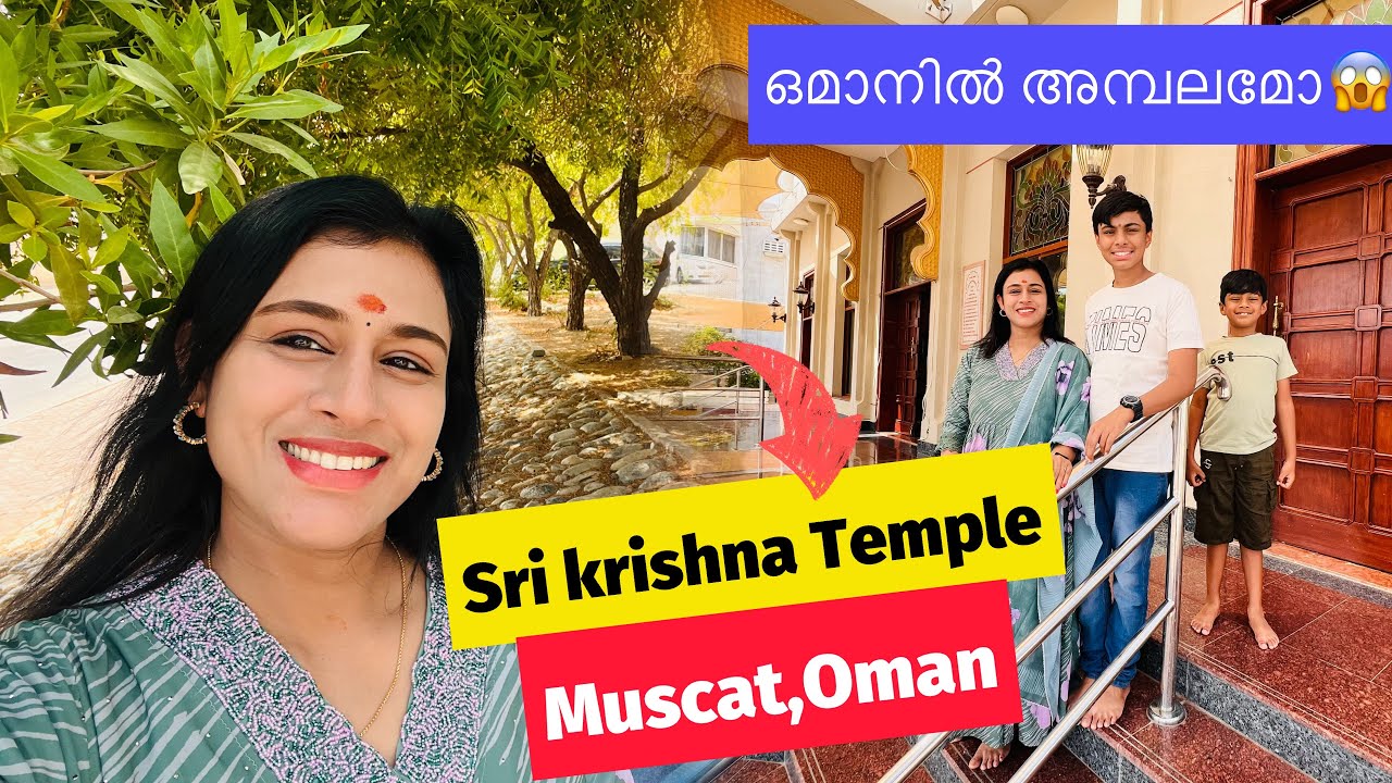 Sri Krishna Temple in Muscat | Temples in Oman | St Thomas Chruch in ...