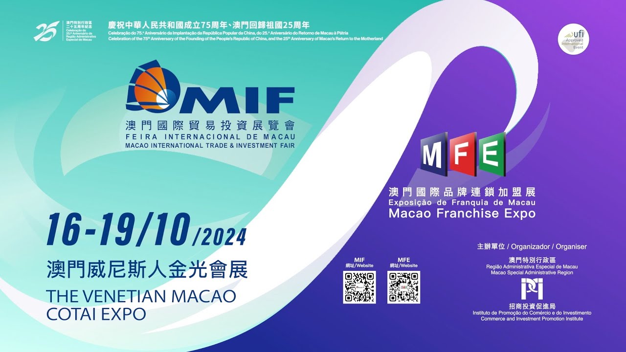 【IPIM】29th MIF and 2024MFE to kick off on 16 October, 2024! - YouTube