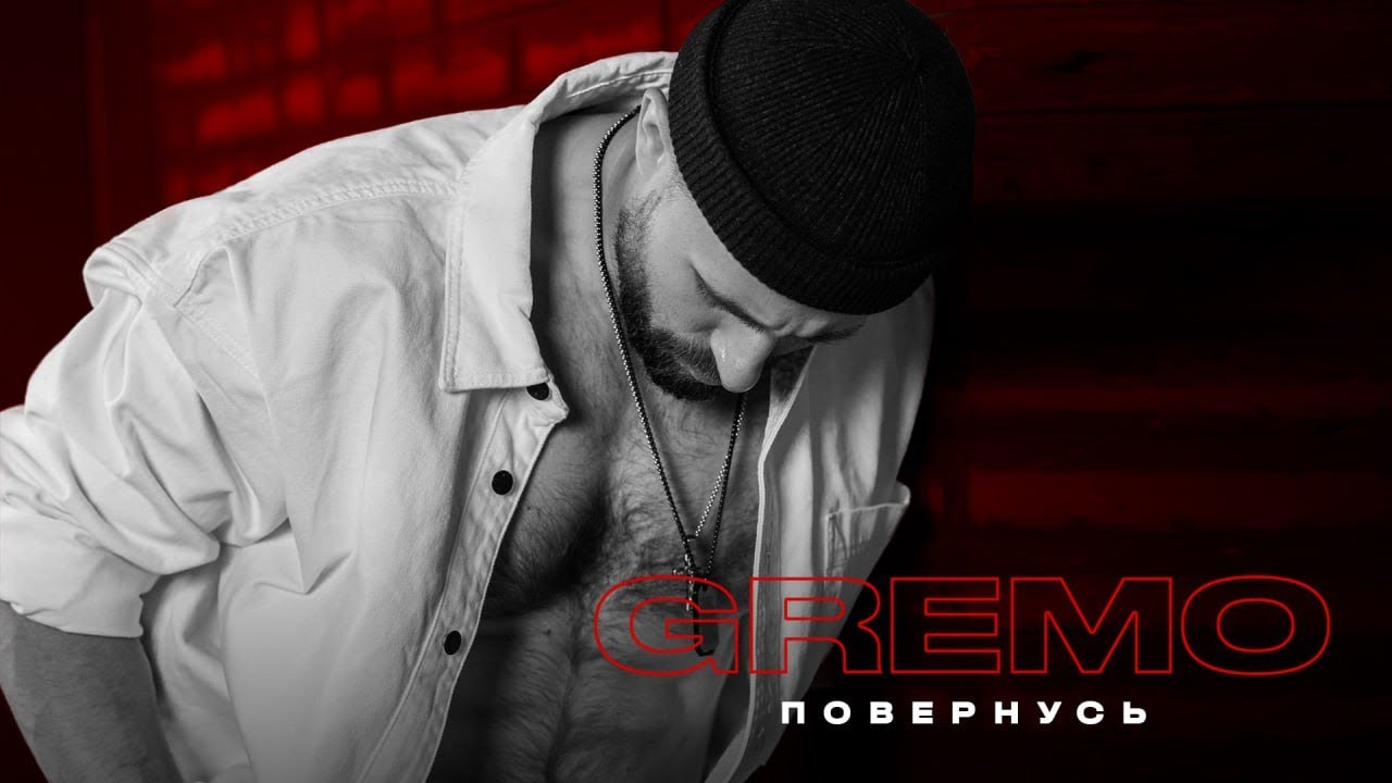 GREMO - Повернусь (Official Video) - YouTube