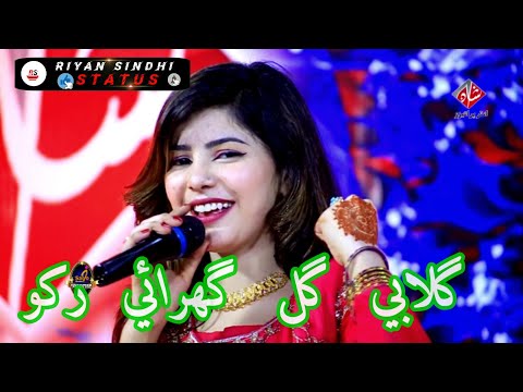 Faiza ali status Gul ghuraye rakho gulabi #faizaali #status#riyansindhisataus