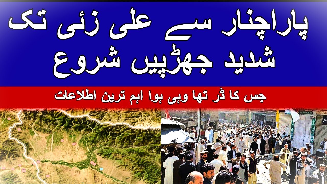 Parachinar attack | parachinar incident | parachinar | parachinar news ...