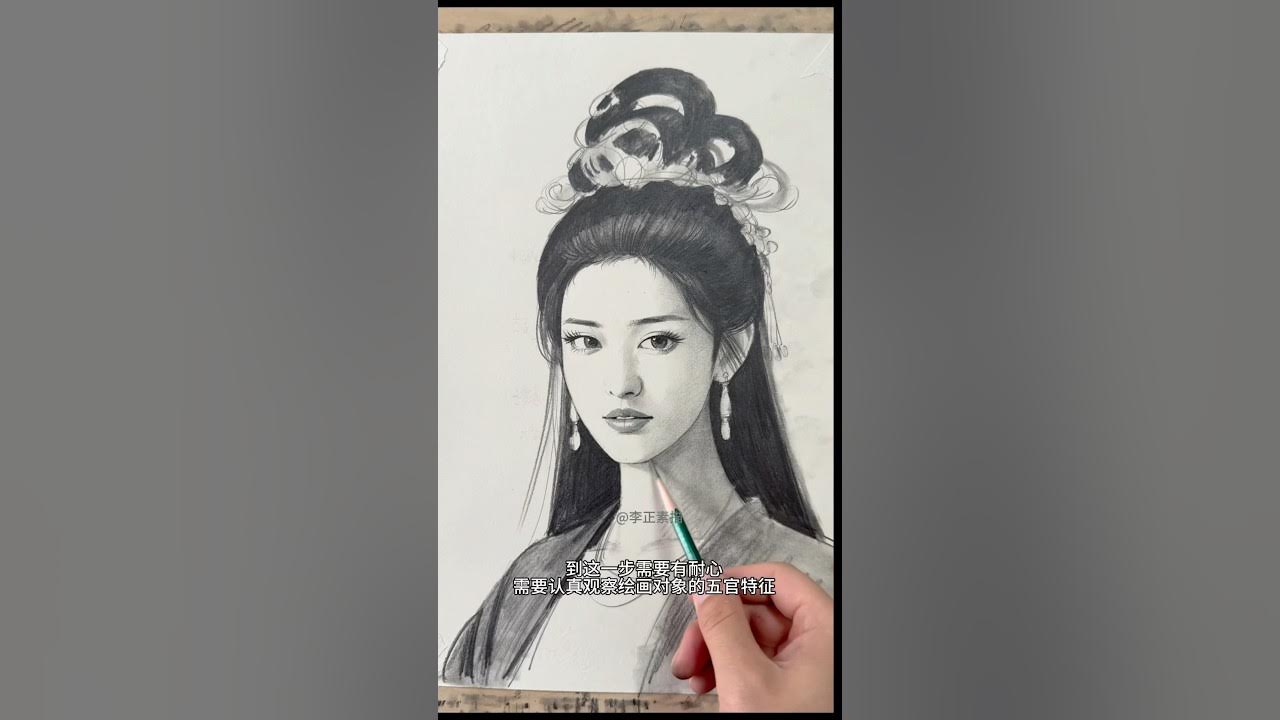 超实用的古风美女人像五官定位方法 #drawing #lippanartwork #sketch #pencilportrsit #art #draw #pencildrawing - YouTube