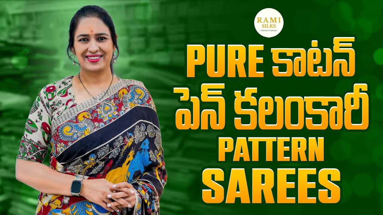 Pure కాటన్ పెన్ కలంకారీ Pattern Sarees || Rami silks - YouTube