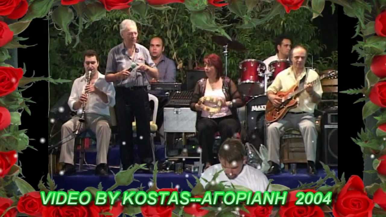 ΕΤΟΥΤΑ ΕΙΝΑΙ ΒΑΣΑΝΑ-ΤΣΑΟΥΣΗΣ-ΑΓΟΡΙΑΝΗ 2004.wmv - YouTube