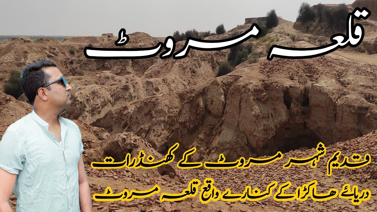 Visit to Historical Qila Marot |قلعہ مروٹ| | Marot fort | Desert ...