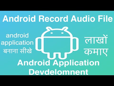 112 Record Audio File | Online Training Download app from below link