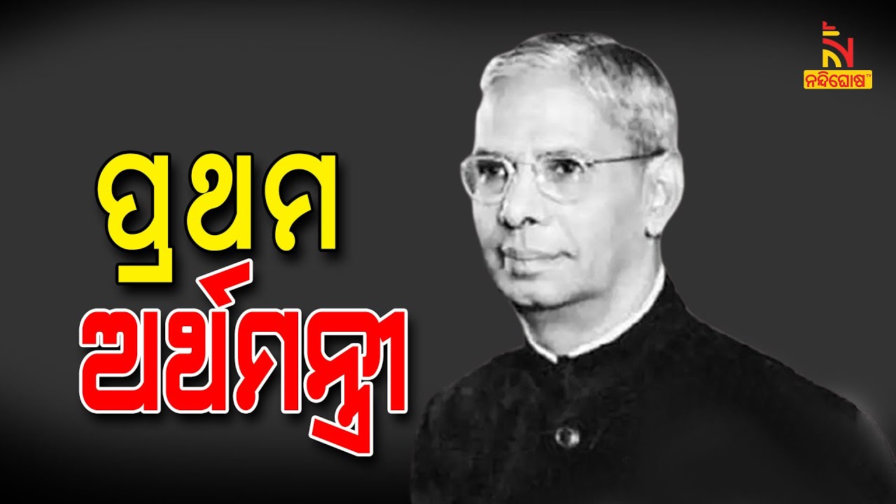 First Budget Of Independent India Presented By R.K. Shanmukham Chetty ...