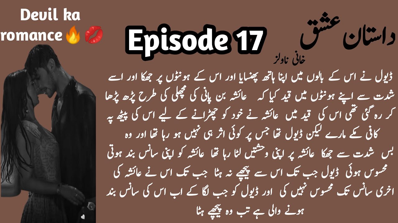 Devil Ka Romance|Cusion marriage based |romantic novels|novel in urdu| khani novels ...