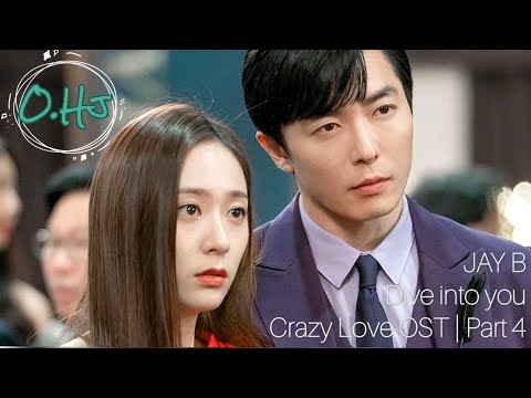 JAY B | Dive into you | 크레이지 러브 OST | Crazy Love OST | Part 4
