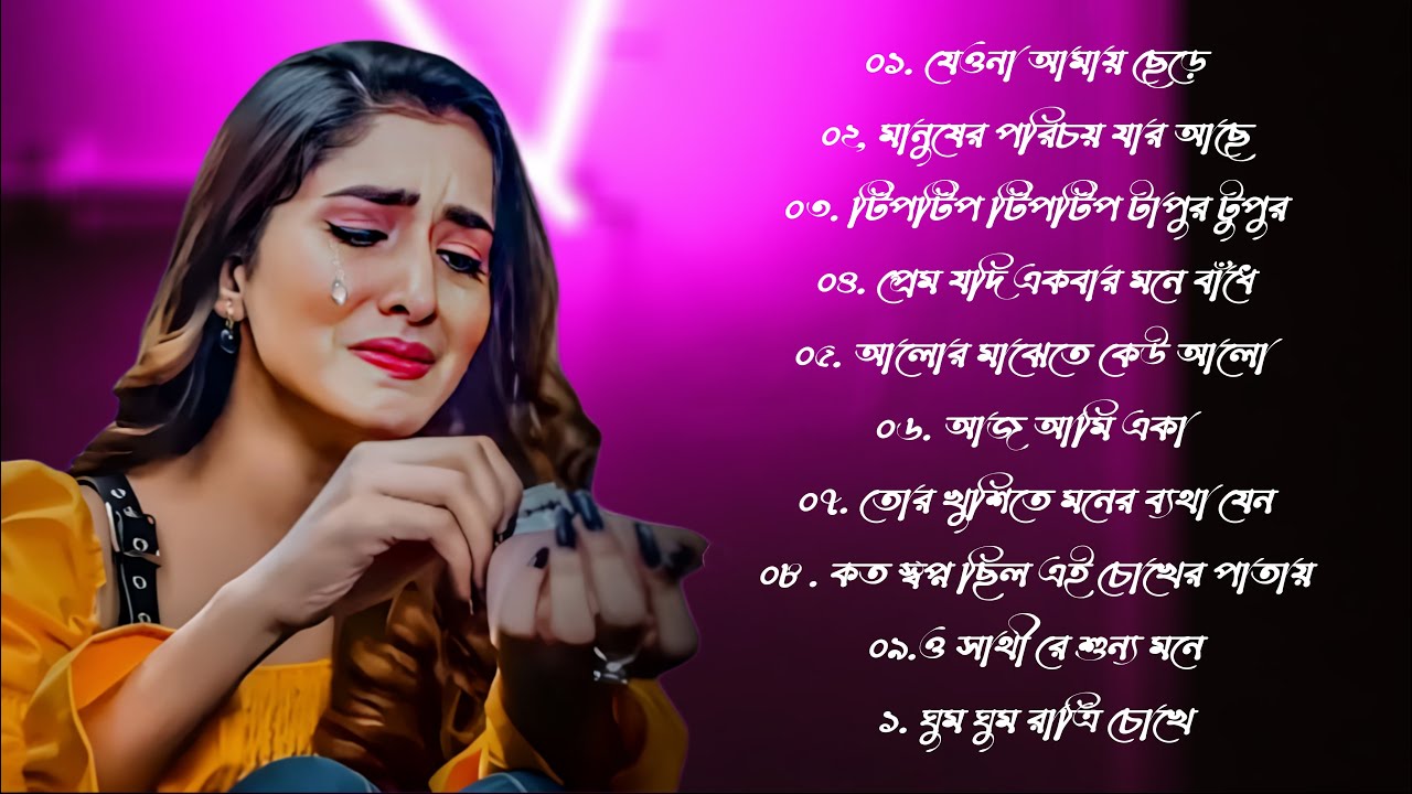 কষ্টের গান| কুমার শানু | Kumar Sanu Bangla Gaan | Bangla Sad Song ...