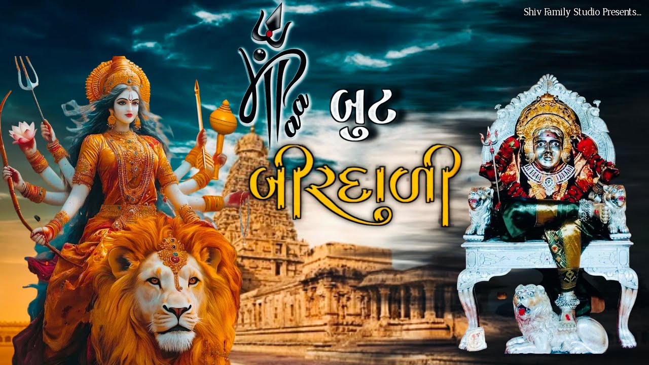 Maa But Birdaali || But Bhavani Maa Song || But Bhavani || Birdaali ...