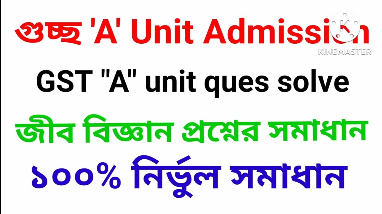 GST "A" unit question solution || গুচ্ছ "A" unit biology ques solve ...