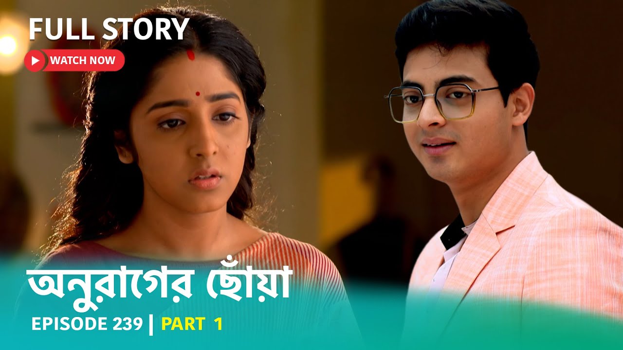 Episode 239 | Part 1 | অনুরাগেরছোঁয়া - YouTube