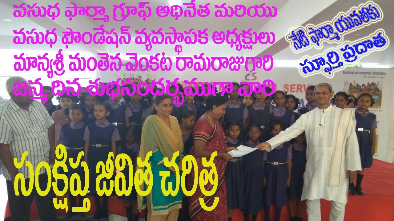 Happy Birthday wishes to Sri Manthena Venkata Rama Raju garu (C&MD ...