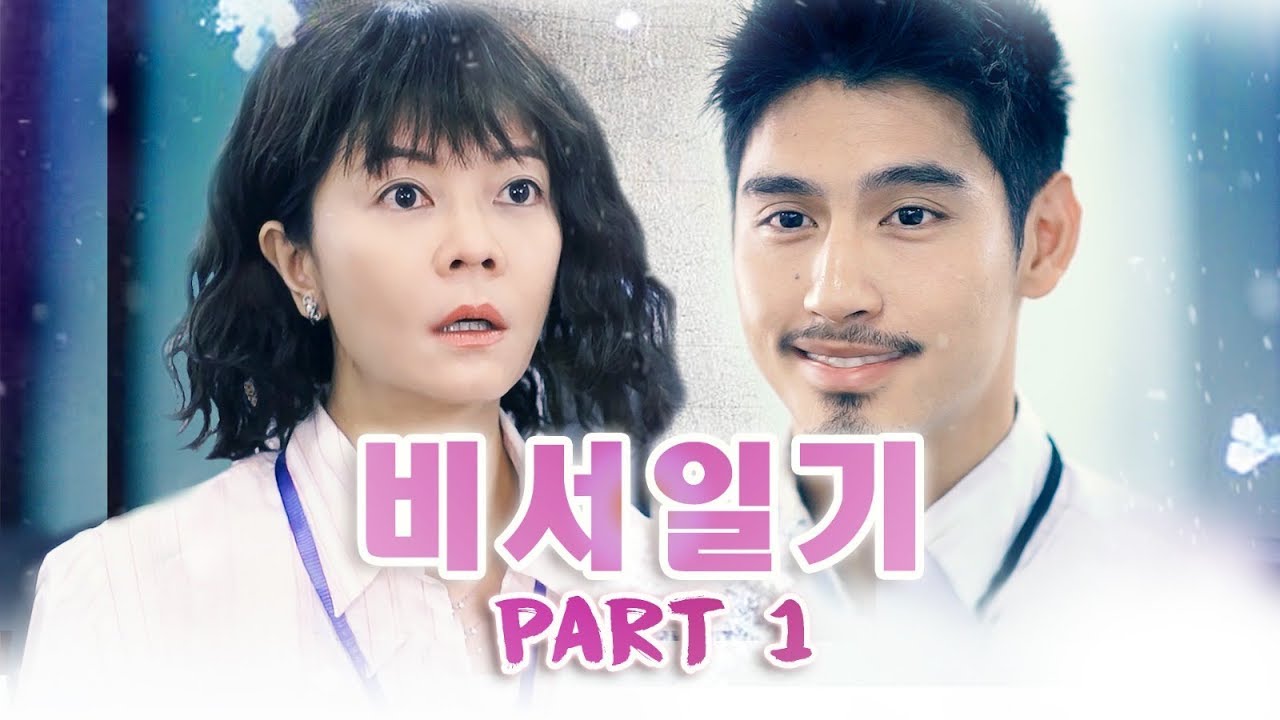 Diary of an OL Ep 2 | Shirley Goh meets her K-drama male lead! - YouTube