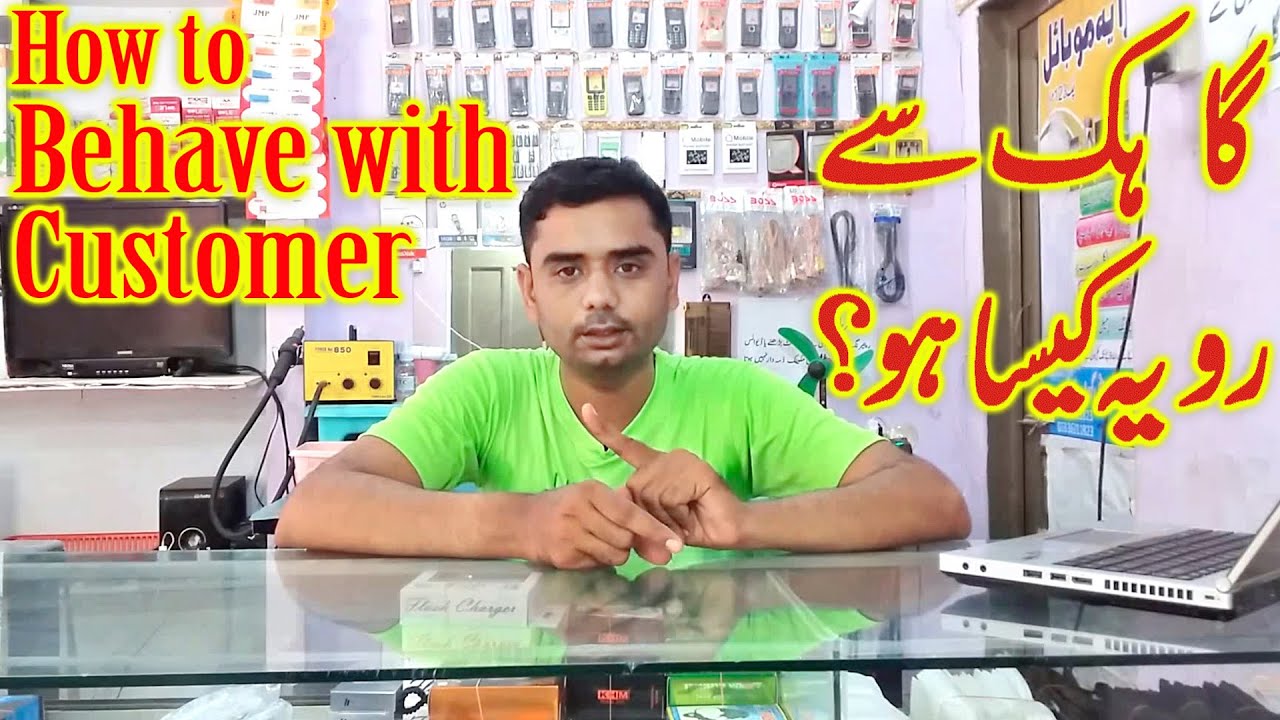 How to deal with customers in business|How to behave with customers at ...