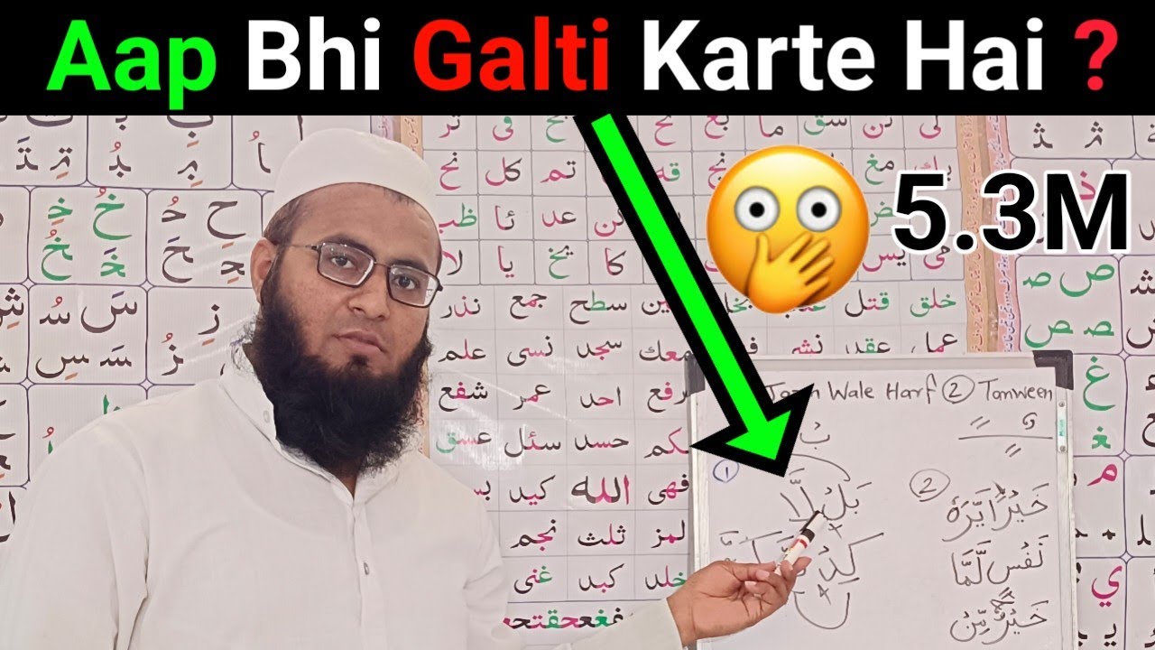 Jazm Ke Baad Tashdid Wale Harf Ko Kaise Padhe ? || Quran Pak Padhna ...