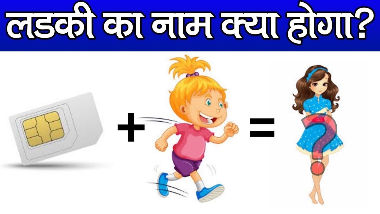Guess Girl Name from Emoji Challenge | Hindi Paheliyan | Riddles in ...